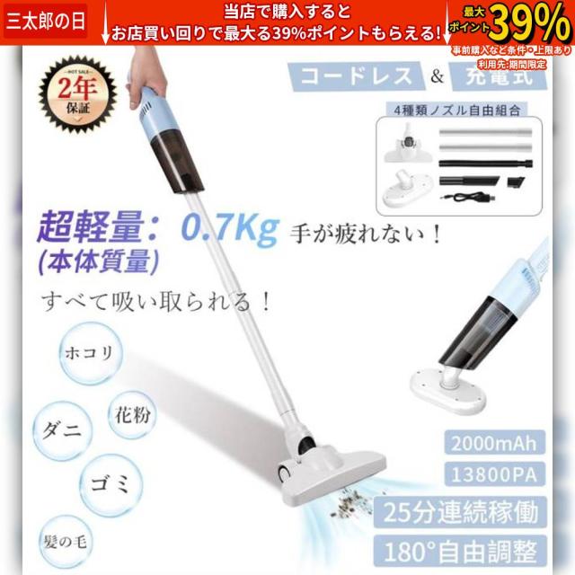 クーポン対象 年末セール 掃除機 コードレス 充電式 コンパクト 軽量 スティックハンディクリーナー サイクロン式 家庭用 静音ハンディ掃除機 一人暮らし 送料無料 クリスマスギフト ギフトに最適