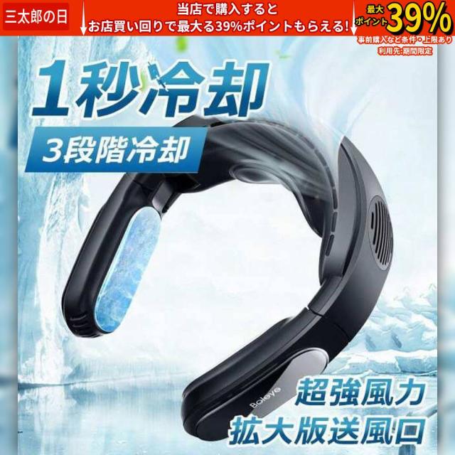 クーポン対象 年末セール 2023最新 ネッククーラー 首掛け扇風機 3段階冷却 扇風機 冷感 携帯扇風機 羽なし ミニ扇風機 折り畳み式 静音 角度調整 首かけ扇風機 夏 送料無料 クリスマスギフト ギフトに最適