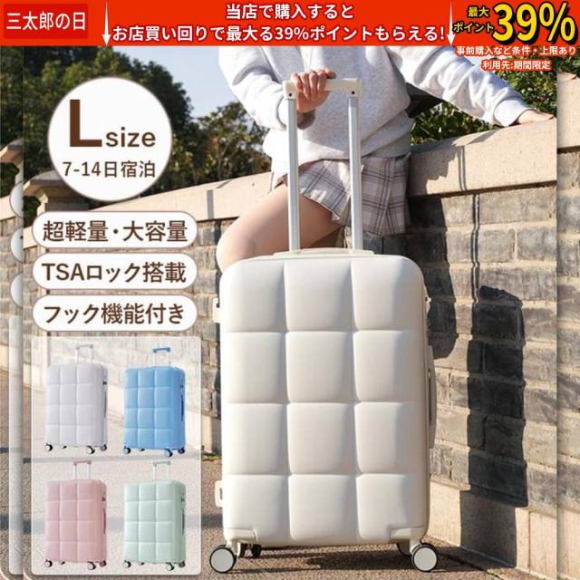 クーポン対象 年末セール Lサイズ スーツケース キャリーバッグ キャリーケース トランクケース ストッパー付き 超軽量 フック機能付き 360度回転 おしゃれ TSAロック搭載 人気色 大型 7日?14日宿泊用 suitcase 一年間保証 送料無料 クリスマスギフト ギフトに最適