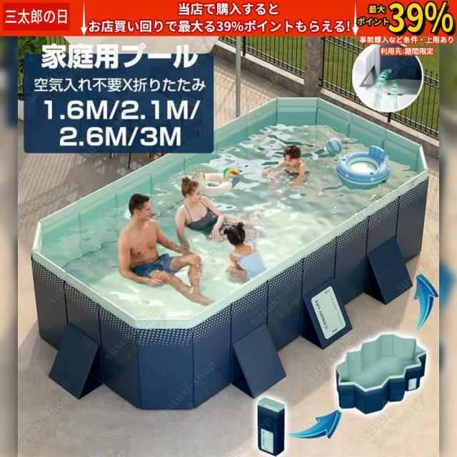 クーポン対象 年末セール 2023新型 空気入れ不要 プール 支え板付き 折り畳み 家庭用 ビニールプール プール 大型 折り畳み式 プール キッズ プール 組み立て プール 送料無料 クリスマスギフト ギフトに最適
