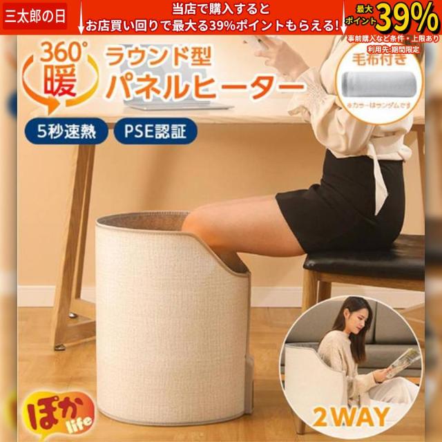 クーポン対象 年末セール パネルヒーター 折りたたみ式 小型 足元ヒーター 360°温め 30秒速暖 45°転倒自動OFF タイマー設定 省エネ 遠赤外線 過熱保護 PSE認証 冷え対策 送料無料 クリスマスギフト ギフトに最適