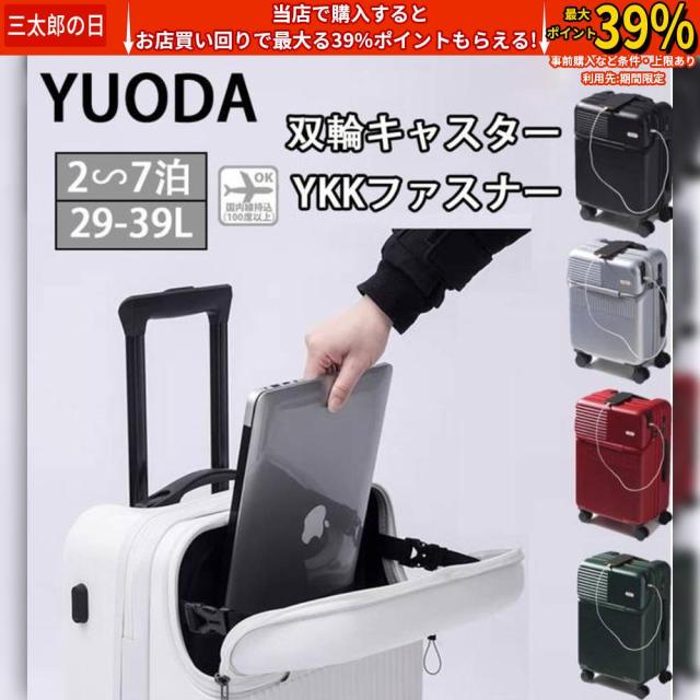 クーポン対象 年末セール スーツケース 機内持ち込み 軽量 大容量 キャリーケース トップオープン 上開き キャリーバッグ 静音 ビジネス ハーフオープン TSAロック おしゃれ 家族旅行 送料無料 クリスマスギフト ギフトに最適