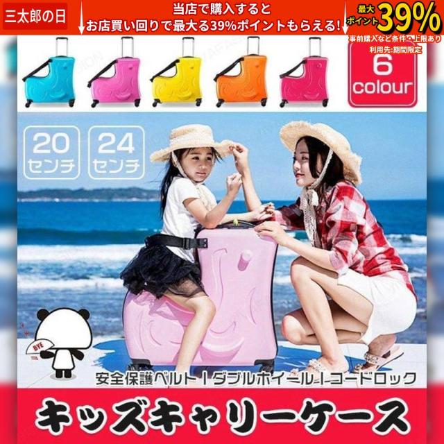 クーポン対象 年末セール スーツケース 子どもが乗れる キャリーバッグ 子供用 かわいい キャリーケース 子供キャリー 軽量 大容量 旅行かばん 帰省 海外 国内 送料無料 クリスマスギフト ギフトに最適