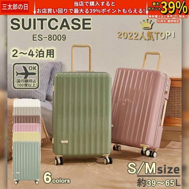 クーポン対象 年末セール スーツケース 機内持ち込み 軽量 小型 Sサイズ Mサイズ おしゃれ 短途旅行 出張 3-5日用 かわいい ins人気 キャリーケース キャリーバッグ 送料無料 クリスマスギフト ギフトに最適
