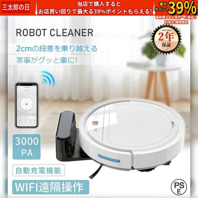 クーポン対象 年末セール ロボット掃除機 水拭き両用 超薄型 省エネ 3000Pa 強力吸引 静音 落下防止 衝突防止 WiFi遠隔操作 自動充電 お掃除ロボット 知能自動掃除 プレゼント 送料無料 クリスマスギフト ギフトに最適