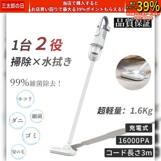 クーポン対象 年末セール 掃除機 充電式 吸引力 自立式 スティック型 コード式 小型 軽量 コンパクトハンディ掃除機 サイクロン式 ハンディクリーナー 16000Pa 髪の毛 誕生日プレゼント 送料無料 クリスマスギフト ギフトに最適