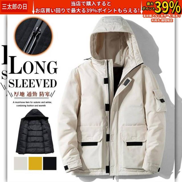 クーポン対象 年末セール ダウンジャケット メンズ レディース おしゃれ 長袖 厚く カジュアル ジャケット 防寒 防風 軽量 ダウンコート 秋冬 80%ホワイトダックダウン 送料無料 クリスマスギフト ギフトに最適