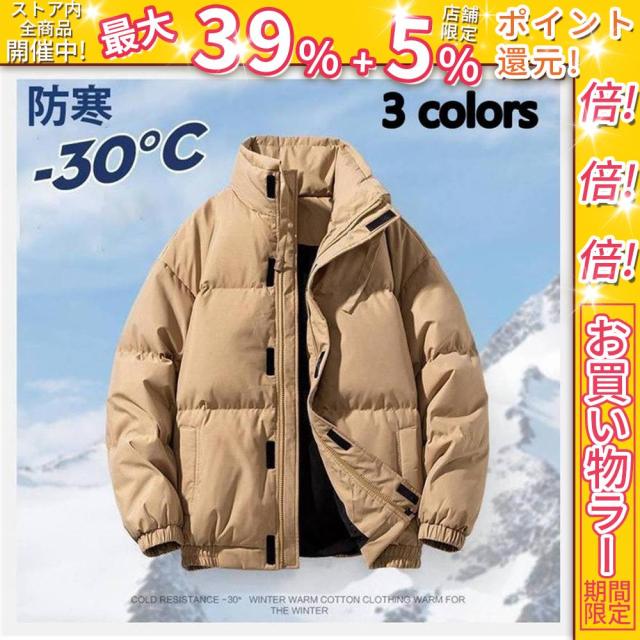 クーポン対象 年末セール ダウンジャケット メンズ おしゃれ 厚く 40代 50代 カジュアル ジャケット 防寒 防風 軽量 ダウンコート 秋冬 85%ホワイトダックダウン 中綿 送料無料 クリスマスギフト ギフトに最適