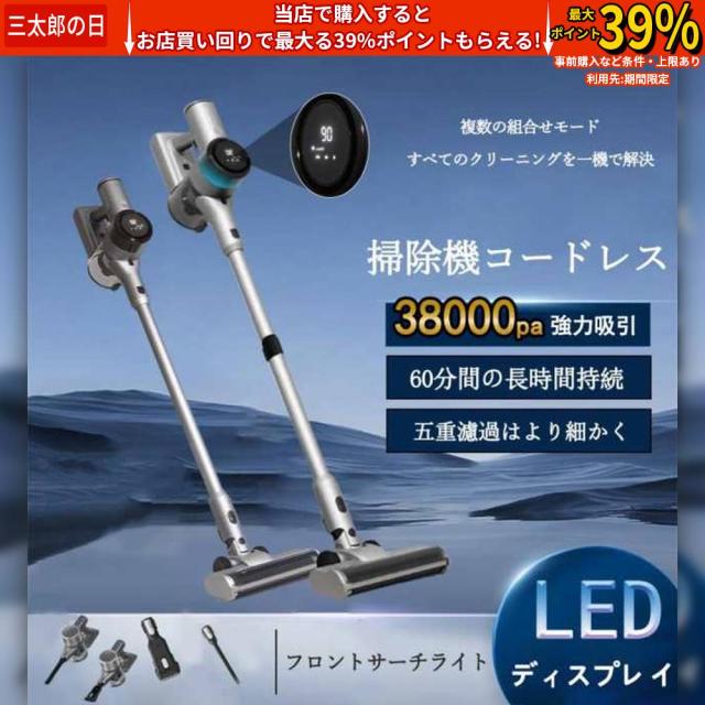 クーポン対象 年末セール 掃除機 コードレス 強力吸引 サイクロン スティック 掃除機 30000pa 充電式 軽量 吸引力の強い掃除機 スティック サイクロンクリーナー 送料無料 クリスマスギフト ギフトに最適