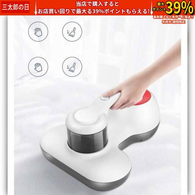 クーポン対象 年末セール 布団クリーナー UV除菌 パワフルたたき ウイルス/ハウスダスト除去 軽量 コンパクト ハンド式 ダニ除去器 掃除機 超吸引力 携帯便利 簡単 送料無料 クリスマスギフト ギフトに最適