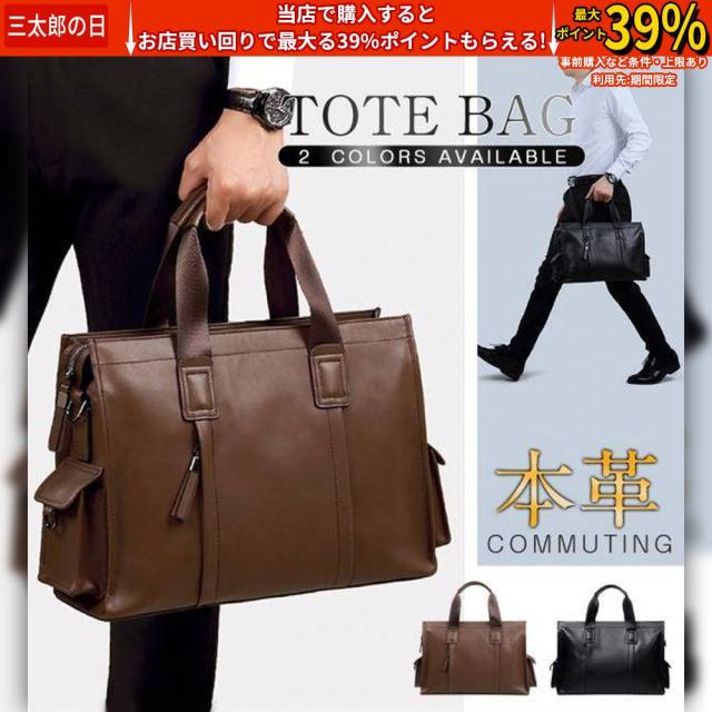 クーポン対象 年末セール トートバッグ ビジネスバッグ ビジネストート メンズ 本革 撥水 軽量 PC収納 シンプル ショルダー 斜め掛け 大容量 通勤 手提げ 肩掛け 高級 送料無料 クリスマスギフト ギフトに最適
