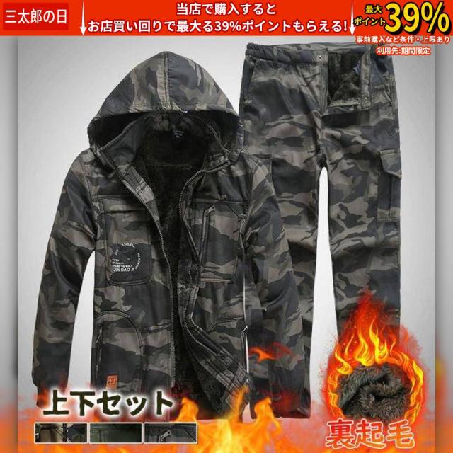 クーポン対象 年末セール セットアップ メンズ 上下セット 裏起毛 迷彩服 作業服 フード付き ジャケット アメカジ パンツ アウター 暖かい 防風 秋冬 送料無料 クリスマスギフト ギフトに最適