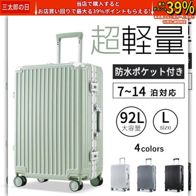 クーポン対象 年末セール Lサイズ キャリーケース スーツケース キャリーバッグ TSAロック搭載 フック式底足 防水ポケット付き フレームタイプ ダイヤル式 静音 軽量 大型 8日-14日宿泊 旅行用 おしゃれ 海外 国内 旅行 一年間保証 suitca 送料無料 クリスマスギフト ギフト