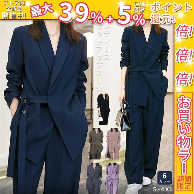 クーポン対象 年末セール スーツ レディース セットアップ パンツスーツ フォーマル ママスーツ 大きいサイズ 卒園式 入学式 入園式 卒業式 お宮参り 七五三 母 着〓せ 結婚式 服装 新作 送料無料 クリスマスギフト ギフトに最適