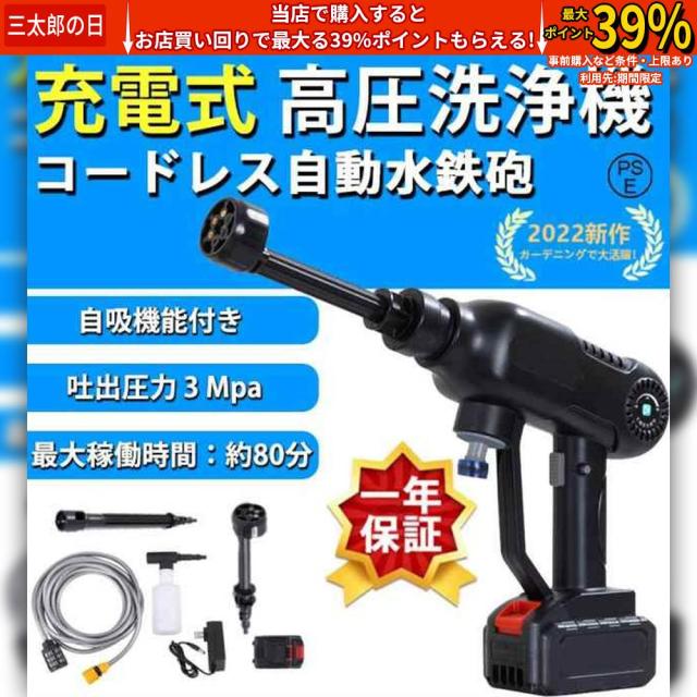 クーポン対象 年末セール 高圧洗浄機 コードレス ポータブル 充電式 お手軽 自吸タイプ 高圧洗浄 強力噴射 高性能 家庭用 洗車 掃除 外壁掃除 大掃除 油汚れ洗浄力 送料無料 クリスマスギフト ギフトに最適