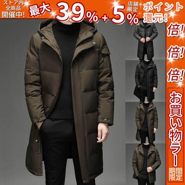 クーポン対象 年末セール ダウンコート メンズ 中綿コート ロング丈 ダウンジャケット 無地 中綿ジャケット 防寒 防風 シンプル 暖かい オフィス 通勤 秋冬 送料無料 クリスマスギフト ギフトに最適