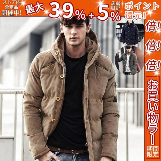 クーポン対象 年末セール 中綿ジャケット メンズ ダウンコート 厚手ジャケット フード付き 中綿コート ブルゾン アウター コーデュロイ 防寒着 暖か 男性 秋冬 かっこいい 送料無料 クリスマスギフト ギフトに最適