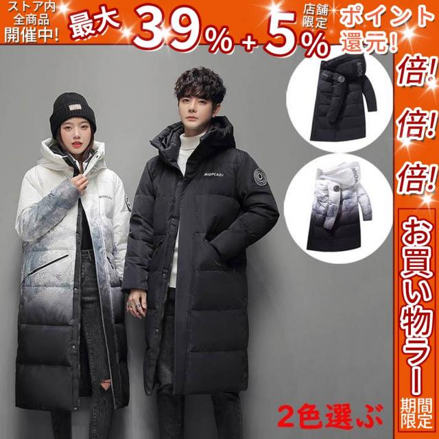クーポン対象 年末セール ダウンコート ロング メンズ レディース 黒 白 ベンチコート シンプル ダックダウン ビジネス 防寒 アウター 秋冬 厚手 ロングコート 送料無料 クリスマスギフト ギフトに最適