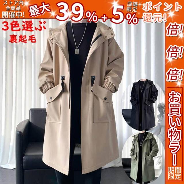 クーポン対象 年末セール コート メンズ 冬服 ロング コート 中綿 暖かい チェスターコート ウインドブレーカー オーバーサイズ ゆったり 無地 防寒 防風 かっこいい ロング アウター シンプル オシャレ 秋冬 送料無料 クリスマスギフト ギフトに最適