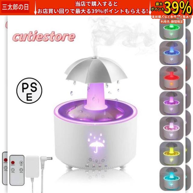 クーポン対象 年末セール 2025新登場 レイン型卓上加湿器 7色のライト付き レインドロップナイトライト リモコン付き 超音波 上部給水 電源コード式 傘滝加湿器 乾燥/花粉症対策 加湿器 送料無料 クリスマスギフト ギフトに最適