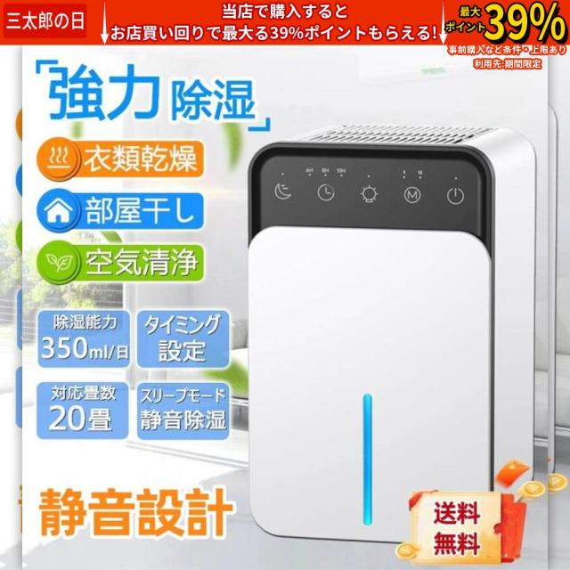 クーポン対象 年末セール 除湿機 空気清浄機 衣類乾燥 梅雨対策 小型 家庭用 静音 強力 消臭 省エネ オールシーズン 除湿 部屋干し 室内干し 自動停止 1500ML 梅雨 コンパクト 乾燥器 送料無料 クリスマスギフト ギフトに最適