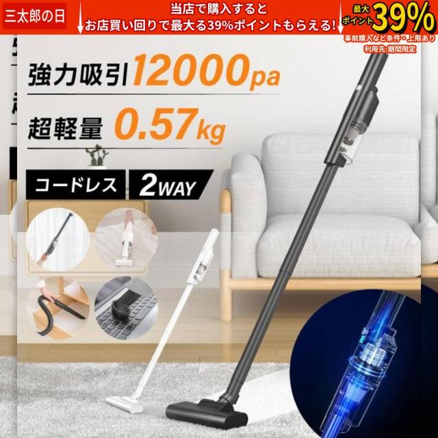 クーポン対象 年末セール 掃除機 コードレス 強力吸引 サイクロン式 掃除機 2way ハンディークリーナー スティッククリーナー 隙間 掃除 サイクロン 充電式 掃除機 送料無料 クリスマスギフト ギフトに最適