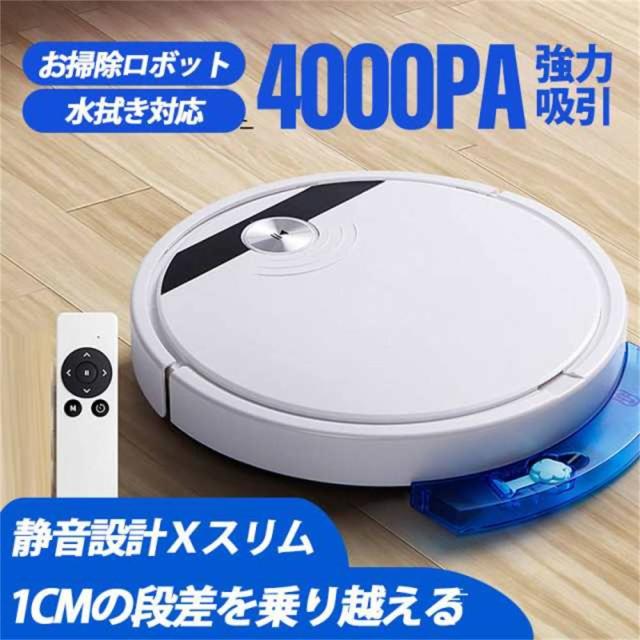 クーポン対象 年末セール ロボット掃除機 お掃除ロボット 全自動掃除機 水拭き 拭き掃除 2000Pa USB充電 落下防止 強力吸引 超静音 超薄型 高性 送料無料 クリスマスギフト ギフトに最適
