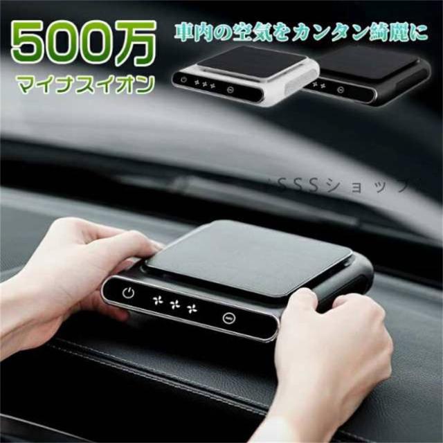 クーポン対象 年末セール ソーラー充電 空気清浄機 車内空気清浄機 空気清浄器 小型 車内 コンパクト マイナスイオン 送料無料 クリスマスギフト ギフトに最適