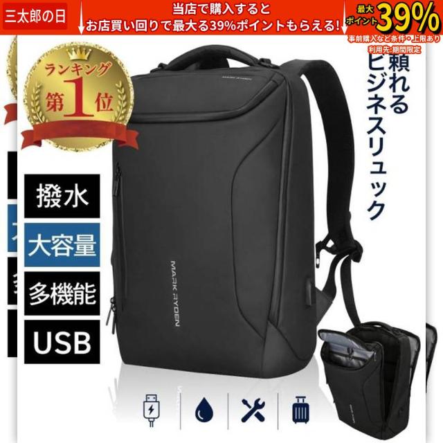 クーポン対象 年末セール ビジネスリュック ビジネスバッグ メンズ ビジネス リュック 大容量 防水 30L 40代 50代 A4 軽量 ブランド 男性 撥水 出張 通勤 通学 ビジネスバック 薄型 YKK 送料無料 クリスマスギフト ギフトに最適