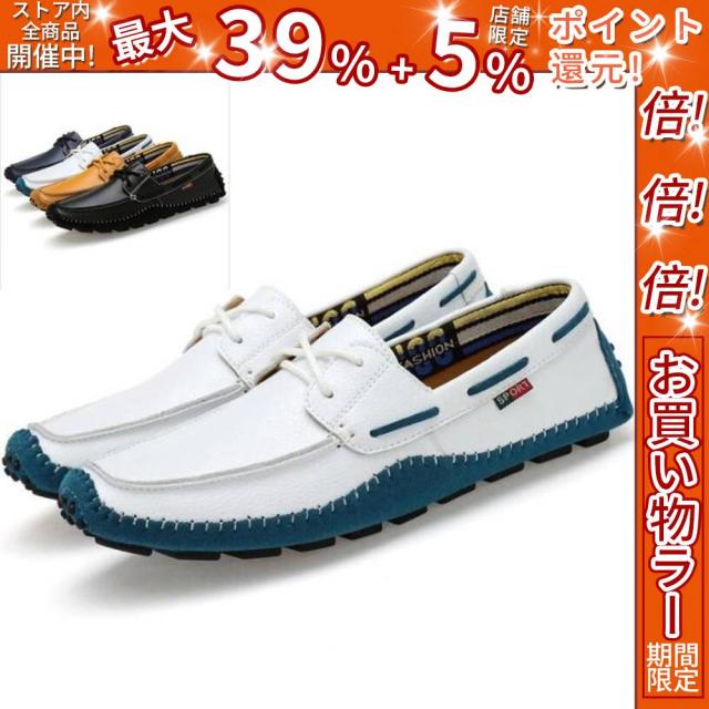 クーポン対象 年末セール ドライビングシューズ 本革 メンズローファー メンズローファーシューズ メンズ デッキシューズ スリッポン 滑り止め 牛革靴 ビジネス モカシン 柔らかい 送料無料 クリスマスギフト ギフトに最適