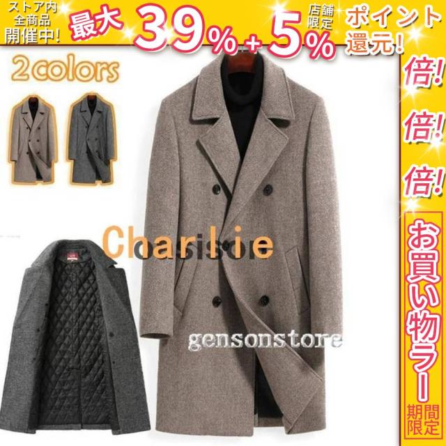 クーポン対象 年末セール ウールコート メンズ ロングコート 中綿入り ビジネスコート ダブルボタン 秋冬 チェスターコート 厚手 カシミヤタッチ 紳士服 暖かい40代50代60代 送料無料 クリスマスギフト ギフトに最適