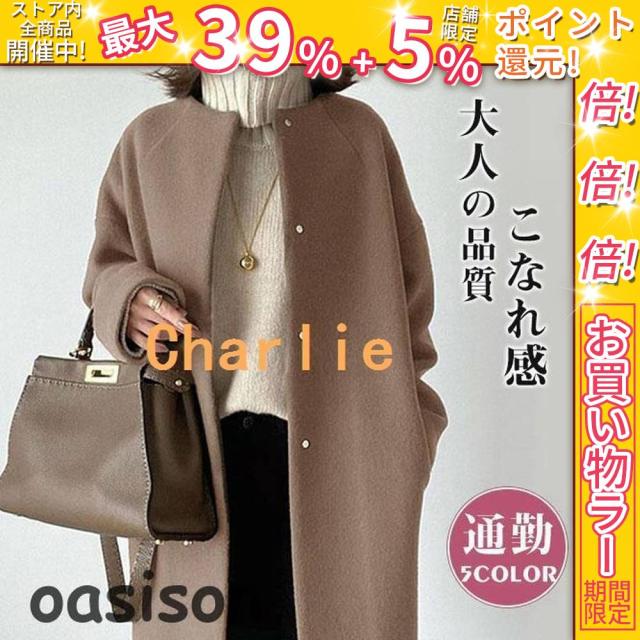 クーポン対象 年末セール チェスターコート レディース ロングコート アウター 襟なし 無地 ビジネス 暖かい 細身 カジュアル 可愛い カジュアル 通勤 送料無料 クリスマスギフト ギフトに最適