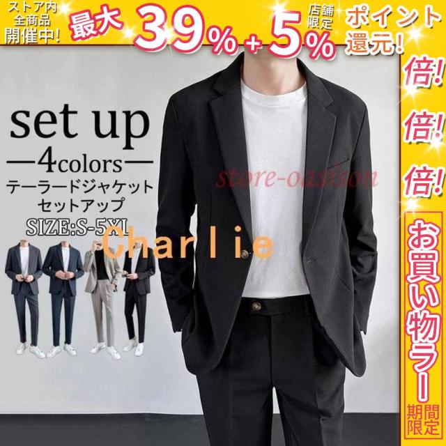 クーポン対象 年末セール テーラードジャケット セットアップ メンズ スーツ ソフト ストレッチ 春夏 上下2点セット カジュアル ビジネス 軽量 メンズファッション 30代 40代 50代 夏 送料無料 クリスマスギフト ギフトに最適