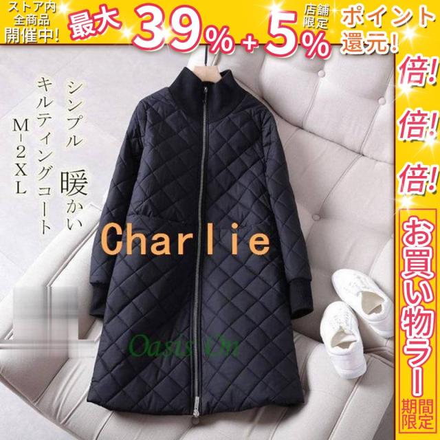 クーポン対象 年末セール キルティングコート レディース 秋冬 アウター ロングコート 中綿ジャケット 軽量 黒 プチハイネック シンプル 30代 40代 送料無料 クリスマスギフト ギフトに最適