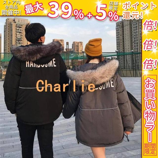 クーポン対象 年末セール ダウンコート メンズ レディース 中綿 あったか ダウンジャケット フード付き フェイクファー アウター コート カジュアル 秋 冬カップル ペアルック 防寒着 送料無料 クリスマスギフト ギフトに最適