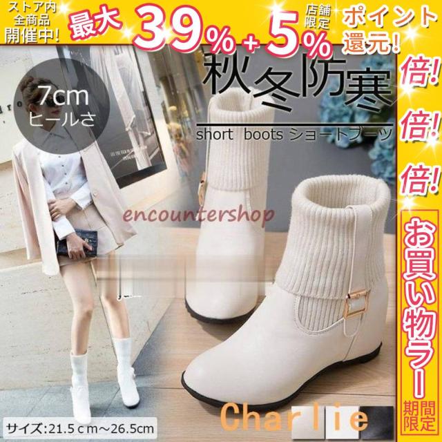 クーポン対象 年末セール ショートブーツ レディース ウェッジソールシューズ厚底 6ｃｍインヒールブーツ ブーツストレッチ エレガント 美脚ブーツ 通勤 お出かけ 大きいサイズ~26.5cm 送料無料 クリスマスギフト ギフトに最適