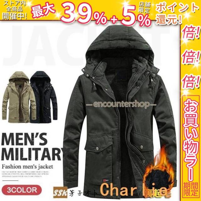 クーポン対象 年末セール モッズコート メンズ ミリタリージャケット ジャケット N-3B 裏起毛 ポアジャケット ブルゾン アウター あったか 秋冬 送料無料 クリスマスギフト ギフトに最適