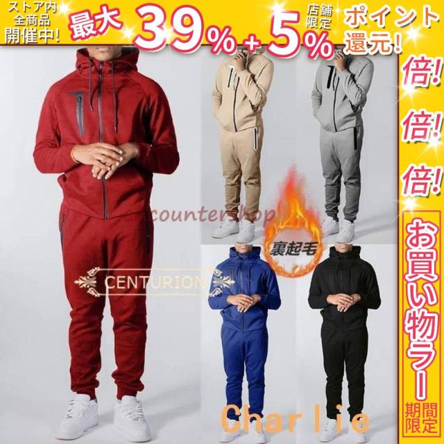 クーポン対象 年末セール セットアップ メンズ ジャージセット 秋冬 長袖 おしゃれ 上下セット 裏起毛 ジャージ＆ロングパンツ 暖かい スウェット レディース ジム 部屋着 トレーナー 送料無料 クリスマスギフト ギフトに最適