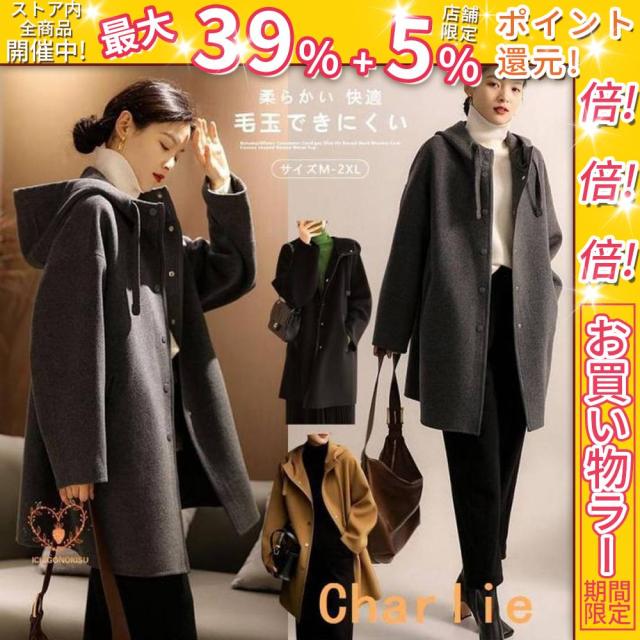 クーポン対象 年末セール コート レディース フードコート アウター 長袖 秋 冬 ウール混 フーデッドコート ミドル丈 ロング ミドル丈コート ロング丈コート ゆったり 防寒 羽織り 大人 送料無料 クリスマスギフト ギフトに最適