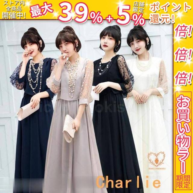 クーポン対象 年末セール パーティードレス 結婚式 ワンピース ドレス 大きいサイズ 袖あり ロング丈 ロング フォーマルドレス ミセス レース 安い 夏 おしゃれ 20代 30代 40代 50代 送料無料 クリスマスギフト ギフトに最適