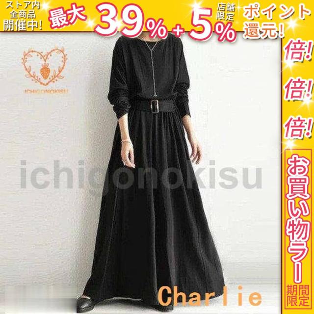 クーポン対象 年末セール ワンピース レディース ロングワンピース 黒ワンピ 秋 秋冬 40代 50代 マキシ丈ワンピース 通勤着 Aライン 20代 30代 上品 ベイル付き 送料無料 クリスマスギフト ギフトに最適