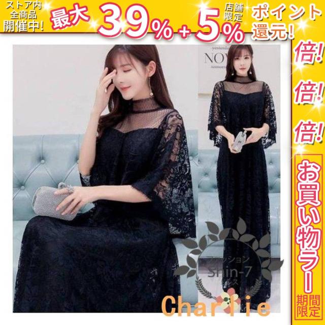 クーポン対象 年末セール パーティードレス 20代 30代 40代 50代 結婚式 ワンピース 大きいサイズ 袖あり フォーマル ロングワンピース膝丈お呼ばれ ドレス 服装 服 女性 二次会 親族 送料無料 クリスマスギフト ギフトに最適