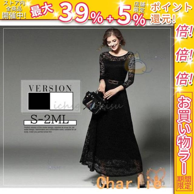 クーポン対象 年末セール パーティードレス 20代 30代 40代 50代 結婚式 ワンピース 大きいサイズ 袖あり フォーマル ロングワンピース 膝丈 お呼ばれ ドレス 服装 服 女性 二次会 親族 送料無料 クリスマスギフト ギフトに最適