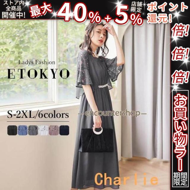 クーポン対象 年末セール パーティードレス ドレス ロングドレス 結婚式 ワンピース レーススリーブ フォーマル ウエストリボン 同窓会 謝恩会 大きいサイズ 二次会 ロング 送料無料 クリスマスギフト ギフトに最適