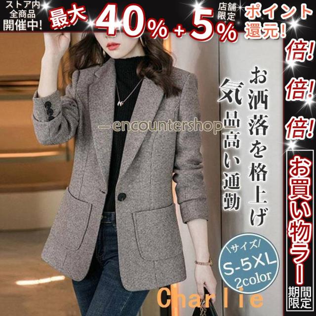 クーポン対象 年末セール テーラードジャケット ビジネスジャケット レディース 厚手 オールシーズン 上品 おしゃれ 秋冬 無地 ゆったり 通勤 オフィス 快適 送料無料 クリスマスギフト ギフトに最適