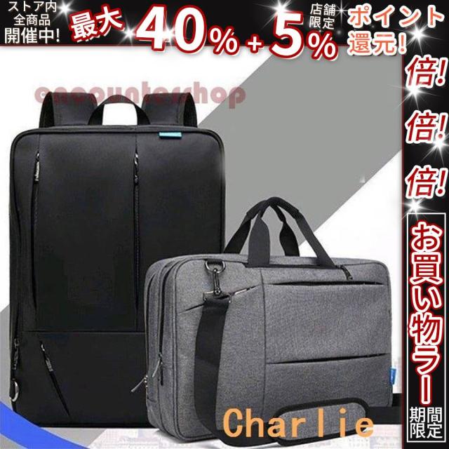 クーポン対象 年末セール リュック メンズ ビジネスバッグ ショルダーバッグ 大容量 パソコンバッグ デイパック リュックサック バックパック 斜めがけバッグ 通学 通勤 3way 送料無料 クリスマスギフト ギフトに最適
