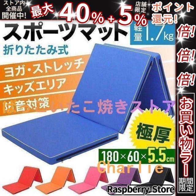 クーポン対象 年末セール ダンスマット 厚手 折り畳み 子供用 フィットネスマット体マットスポンジマットトレーニングマット 仰向け ヨガマット 体操マット ダイエット 家庭用 送料無料 クリスマスギフト ギフトに最適
