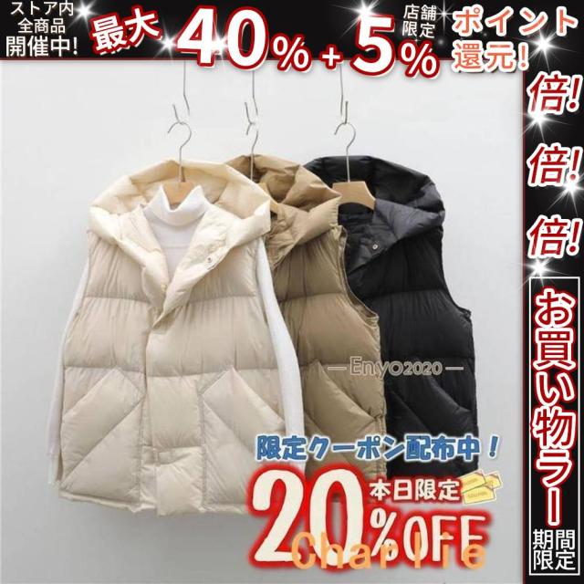 クーポン対象 年末セール ダウンベスト レディース ベスト ロング ロングダウンベスト 中綿ベスト ダウン ロングベスト レディースベスト秋冬 羽毛ベスト 暖かいベスト 送料無料 クリスマスギフト ギフトに最適