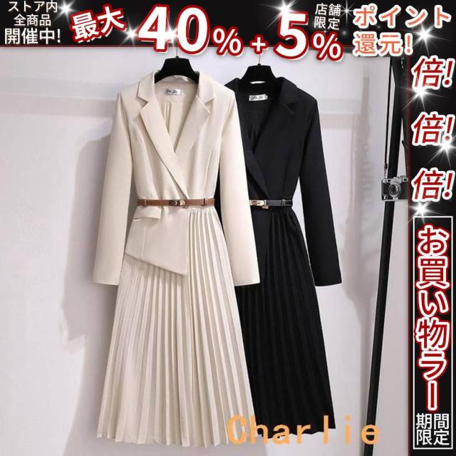 クーポン対象 年末セール スーツワンピース レディース きれいめ ロングワンピース 40代 フォーマル 結婚式 ドレス パーティー 二次会ドレス ワンピース ベルト付き 着痩せ 大人 上品 送料無料 クリスマスギフト ギフトに最適