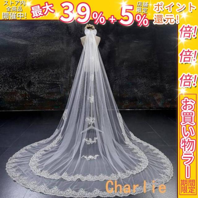 クーポン対象 年末セール リボン付き、刺繍入り縁取りロングベール・ウェディングベールブライズメイド 送料無料 クリスマスギフト ギフトに最適